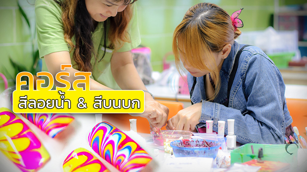 c5 – Nail Art Thai